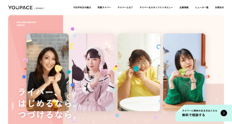 【2026年最新】ライバー事務所おすすめ人気ランキング！