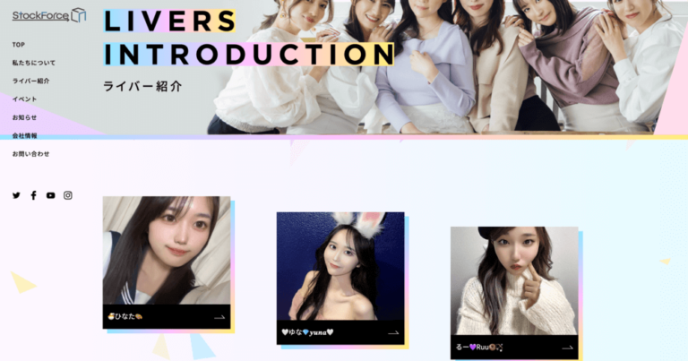 StockForceから怪しいスカウト？インスタのDMや評判などを交えて解説！